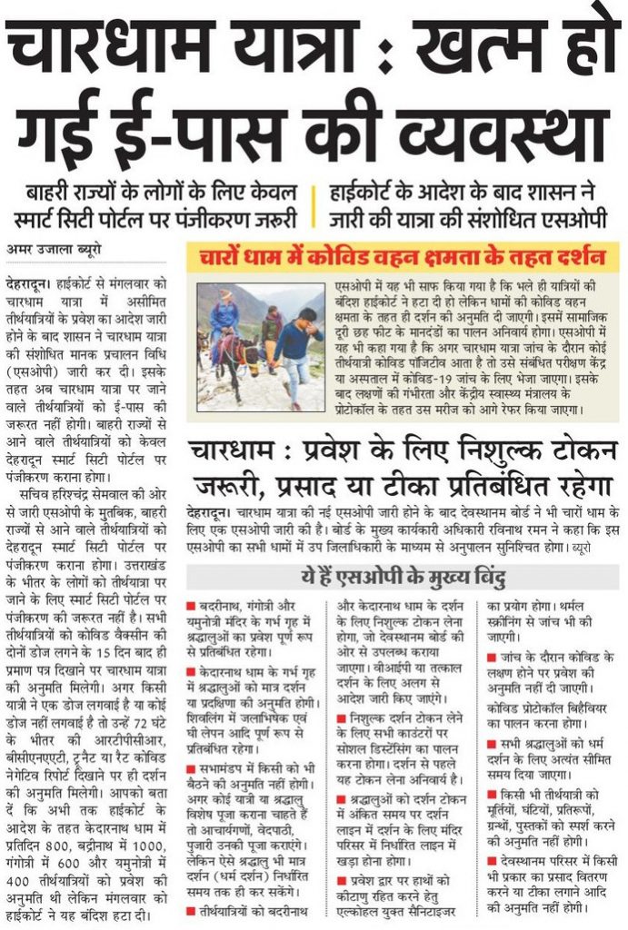 Char Dham Yatra Guidelines Chardham Yatra Latest SOP Under Covid 19 Char Dham Yatra Guidelines Chardham Yatra Latest SOP Under Covid 19